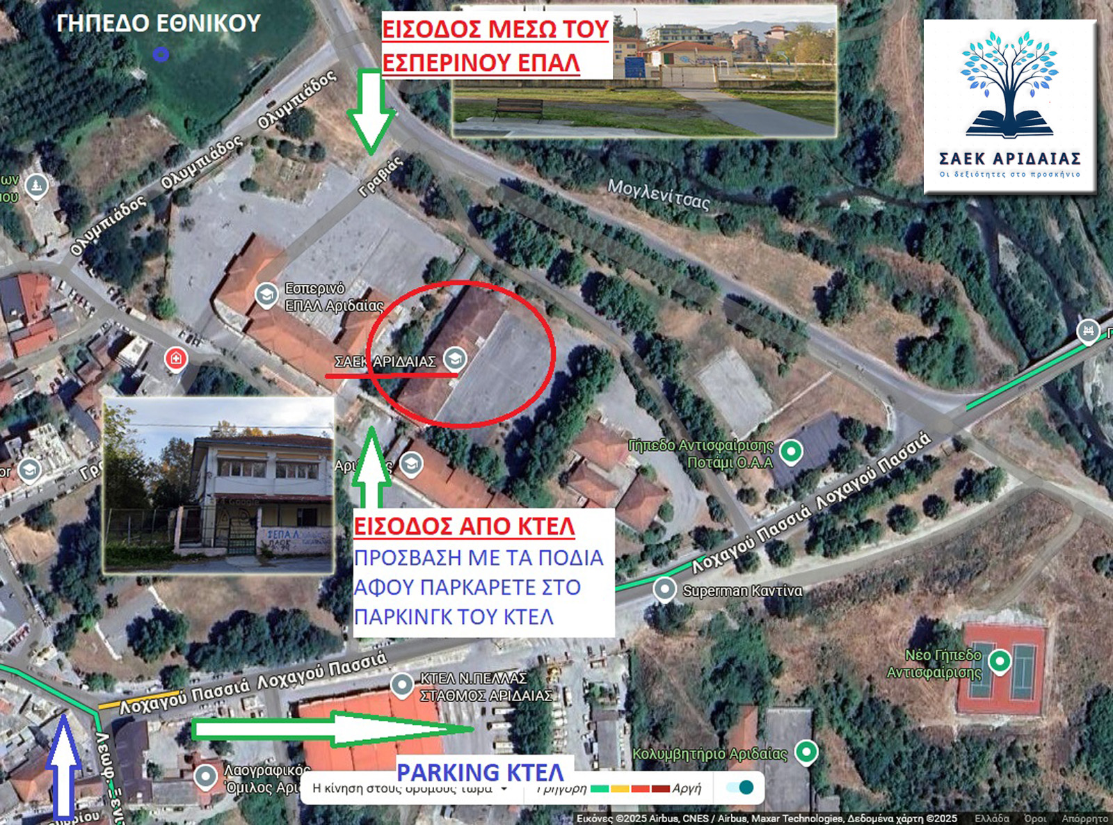 ΣΑΕΚ (ΙΕΚ) Αριδαίας - Η Επαγγελματική Κατάρτιση Σήμερα!